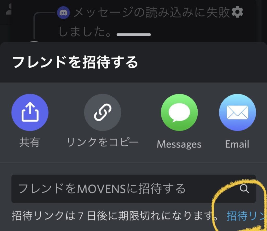 [web3.0]MOVENS 無料でリリース前から始める方法！